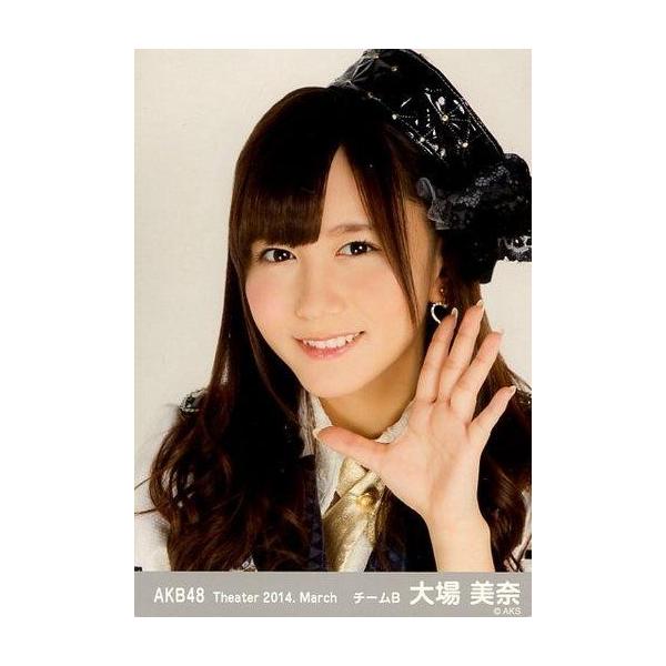 商品名：中古生写真(AKB48・SKE48) 大場美奈/バストアップ/劇場トレーディング生写真セット2014.March生写真(AKB48・SKE48)/アイドル/AKB48