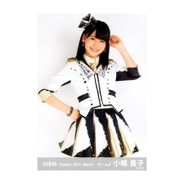 商品名：中古生写真(AKB48・SKE48) 小嶋真子/膝上/劇場トレーディング生写真セット2014.March生写真(AKB48・SKE48)/アイドル/AKB48