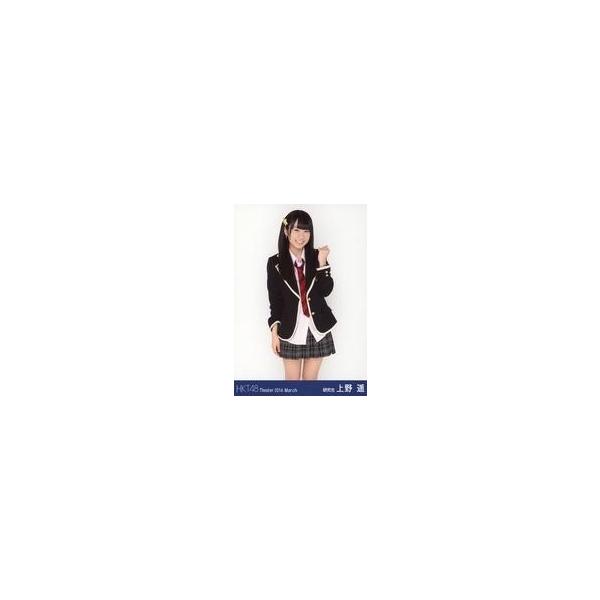 商品名：中古生写真(AKB48・SKE48) 上野遥/膝上/劇場トレーディング生写真セット2014.March生写真(AKB48・SKE48)/アイドル/HKT48