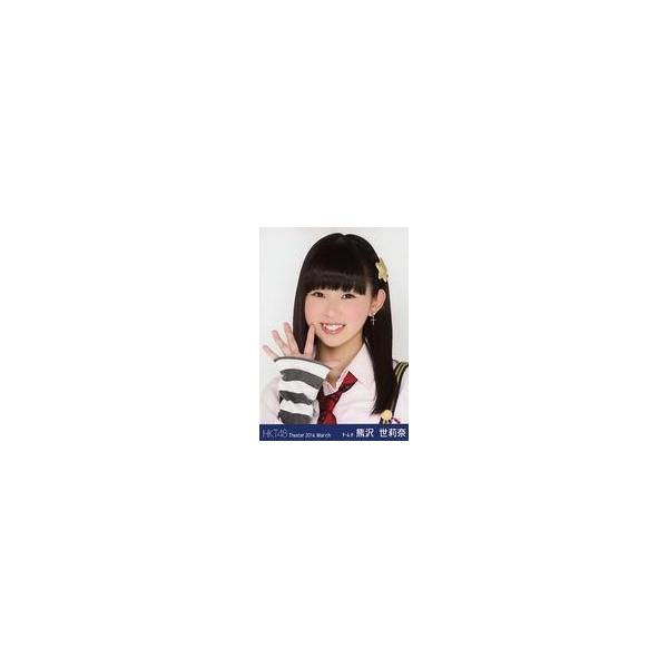 商品名：中古生写真(AKB48・SKE48) 熊沢世莉奈/バストアップ/劇場トレーディング生写真セット2014.March生写真(AKB48・SKE48)/アイドル/HKT48