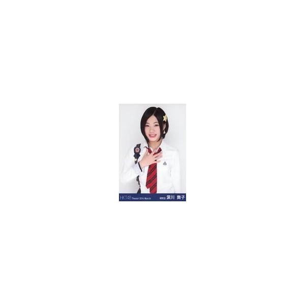 商品名：中古生写真(AKB48・SKE48) 深川舞子/上半身/劇場トレーディング生写真セット2014.March生写真(AKB48・SKE48)/アイドル/HKT48
