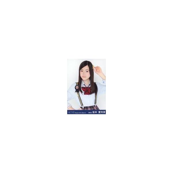 商品名：中古生写真(AKB48・SKE48) 坂本愛玲菜/上半身/劇場トレーディング生写真セット2014.March生写真(AKB48・SKE48)/アイドル/HKT48