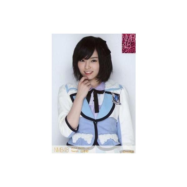 商品名：中古生写真(AKB48・SKE48) 山本彩/2014.March-rd ランダム生写真生写真(AKB48・SKE48)/アイドル/NMB48