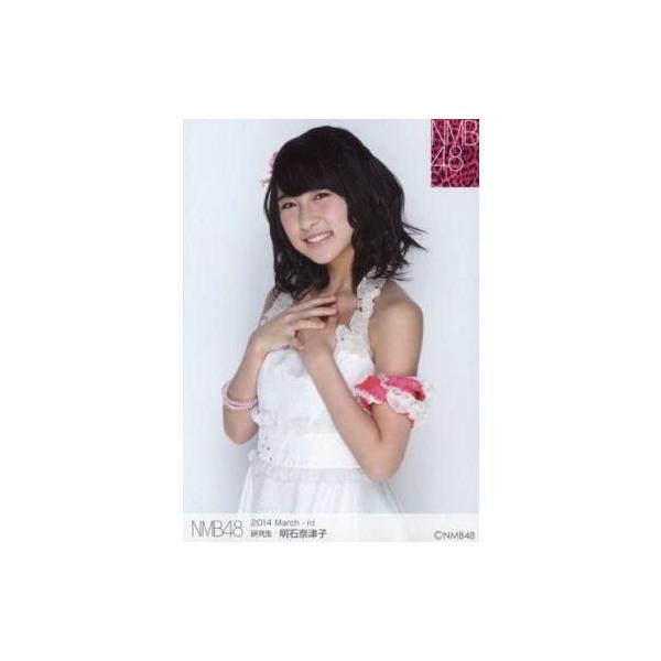 商品名：中古生写真(AKB48・SKE48) 明石奈津子/2014.March-rd ランダム生写真生写真(AKB48・SKE48)/アイドル/NMB48