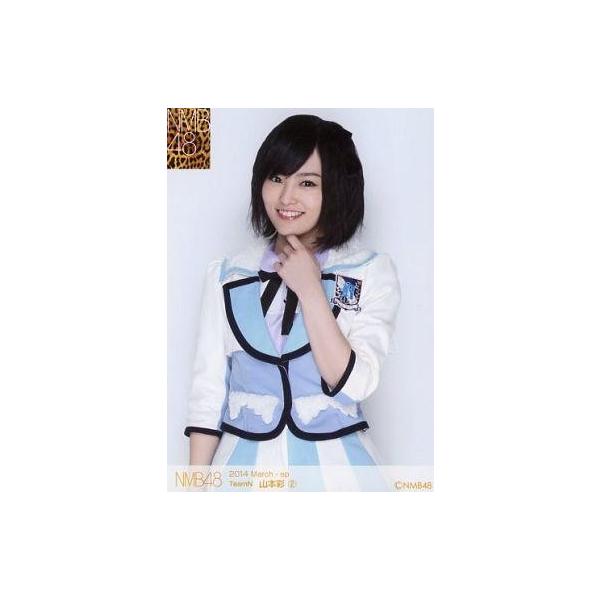 商品名：中古生写真(AKB48・SKE48) (2)：山本彩/2014.March-sp 個別生写真生写真(AKB48・SKE48)/アイドル/NMB48