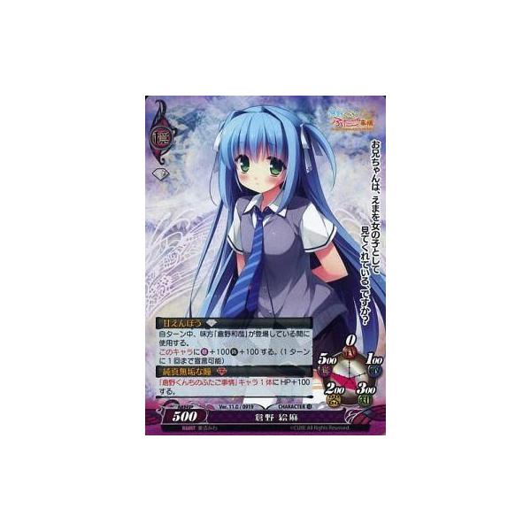 商品名：中古ファンタズマゴリア Ver.11.0/0919[U]：倉野 絵麻ファンタズマゴリア/U/キャラクター/隠/ファンタズマゴリア バージョン11.0分類：キャラクター/レア度：U分類：キャラクター/レア度：U used0130_tr...