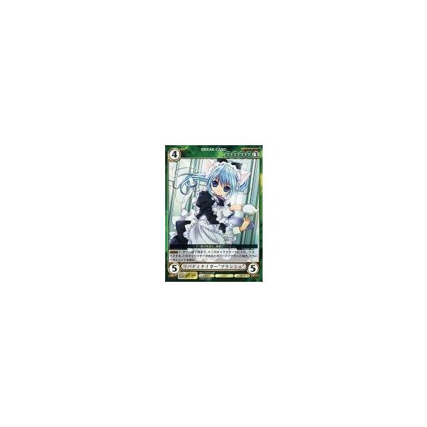 商品名：中古アクエリアンエイジ PP112[-]：リバティタイガー“ブランシュ”アクエリアンエイジ/-/Break/ダークロア/アイコンセレクトパック ダークロアvol.1ワータイガー分類：Break/レア度：-分類：Break/レア度：-...