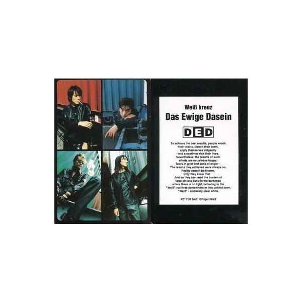 商品名：中古コレクションカード(男性) Weiβkreuz/子安武人・関智一・三木眞一郎・結城比呂(4人)/初回特典「Das Ewige Dasein」初回特典トレカコレクションカード(男性)/初回特典「Das Ewige Dasein」初...
