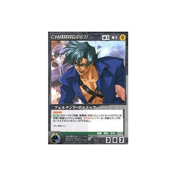 商品名：中古クルセイド CH-082[R]：フェルナンド・アルドゥククルセイド/R/CHARACTER/黒/OGクルセイド第7弾〜修羅降臨〜分類：CHARACTER/レア度：R分類：CHARACTER/レア度：R used0130_trad...