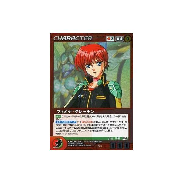 商品名：中古クルセイド CH-082[M]：フィオナ・グレーデンクルセイド/M/CHARACTER/赤/OGクルセイド第7弾〜修羅降臨〜分類：CHARACTER/レア度：M分類：CHARACTER/レア度：M used0130_tradin...
