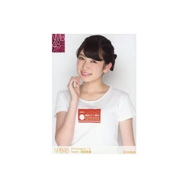 商品名：中古生写真(AKB48・SKE48) 吉田朱里/2013.August-rd ランダム生写真生写真(AKB48・SKE48)/アイドル/NMB48