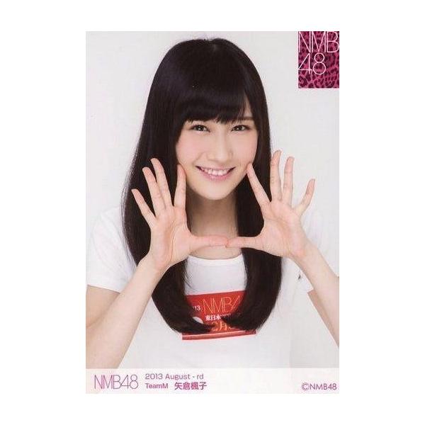 商品名：中古生写真(AKB48・SKE48) 矢倉楓子/2013.August-rd ランダム生写真生写真(AKB48・SKE48)/アイドル/NMB48