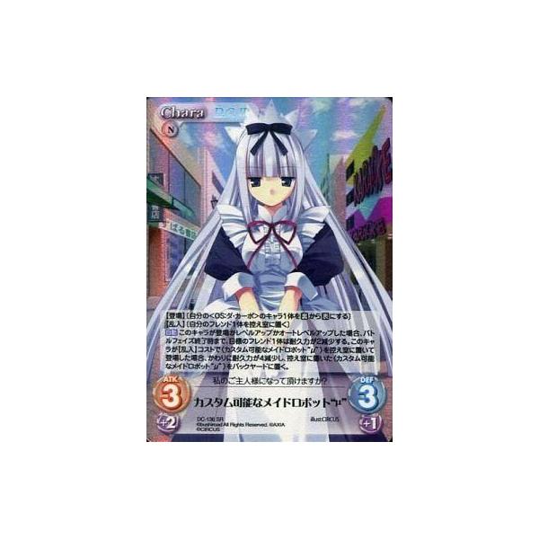 商品名：中古カオス DC-136[SR]：(ホロ)カスタム可能なメイドロボット”μ”カオス/SR/Chara/無/エクストラブースター D.C.II 〜ダ・カーポII〜分類：Chara/レア度：SRシリーズ：エクストラブースター D.C.I...