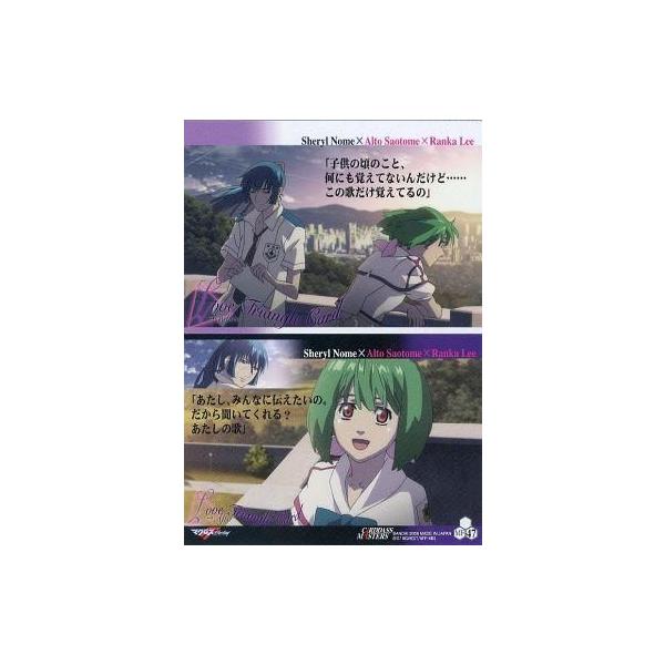 商品名：中古アニメ系トレカ MF47：シェリル・ノーム×早乙女アルト×ランカ・リーアニメ系トレカ/恋のトライアングルカード/マクロスF(フロンティア) 娘コレ。(娘々カードコレクション)分類：恋のトライアングルカード分類：恋のトライアングル...