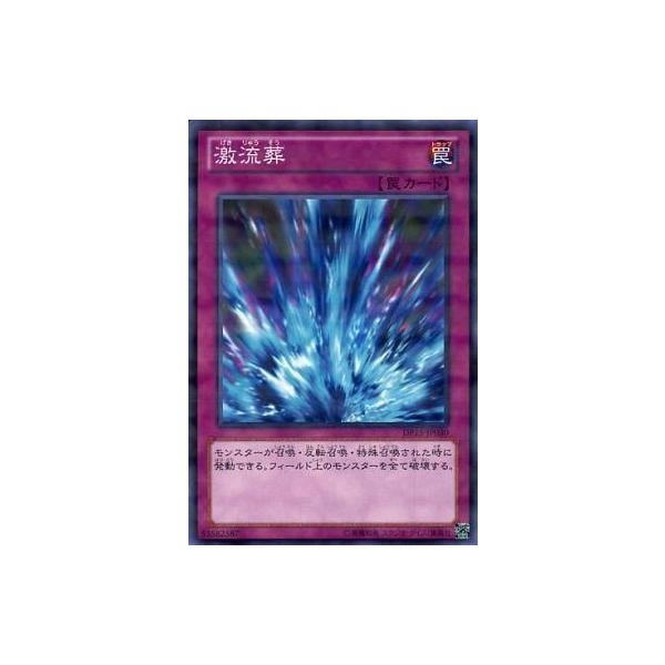 商品名：中古遊戯王 DP15-JP030[NP]：激流葬遊戯王/NP/罠/デュエリストパック-神代兄妹編-分類：罠/レア度：NPシリーズ：デュエリストパック-神代兄妹編-商品解説■遊戯王オフィシャルカードゲームに「神代兄妹編」が登場!use...