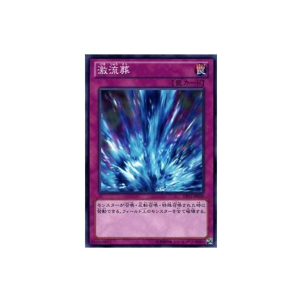 商品名：中古遊戯王 DP15-JP030[N]：激流葬遊戯王/N/罠/デュエリストパック-神代兄妹編-分類：罠/レア度：Nシリーズ：デュエリストパック-神代兄妹編-商品解説■遊戯王オフィシャルカードゲームに「神代兄妹編」が登場!used01...