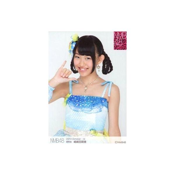 商品名：中古生写真(AKB48・SKE48) 嶋崎百萌香/2013.October-rd ランダム生写真生写真(AKB48・SKE48)/アイドル/NMB48