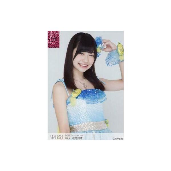 商品名：中古生写真(AKB48・SKE48) 松岡知穂/2013.October-rd ランダム生写真生写真(AKB48・SKE48)/アイドル/NMB48