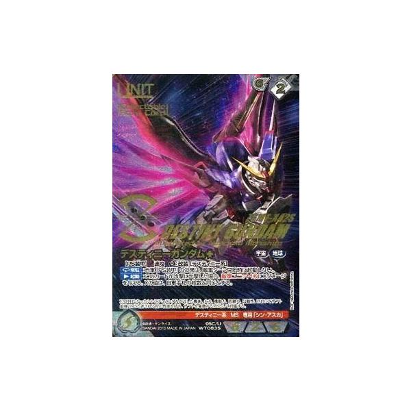 商品名：中古ガンダムウォー 05C/U WT083[S]：デスティニーガンダム(金箔押し/コレクタブルレア)ガンダムウォー/S/白/第5弾ブースターパック「相剋の狼煙」分類：白/レア度：S分類：白/レア度：S used0130_tradin...
