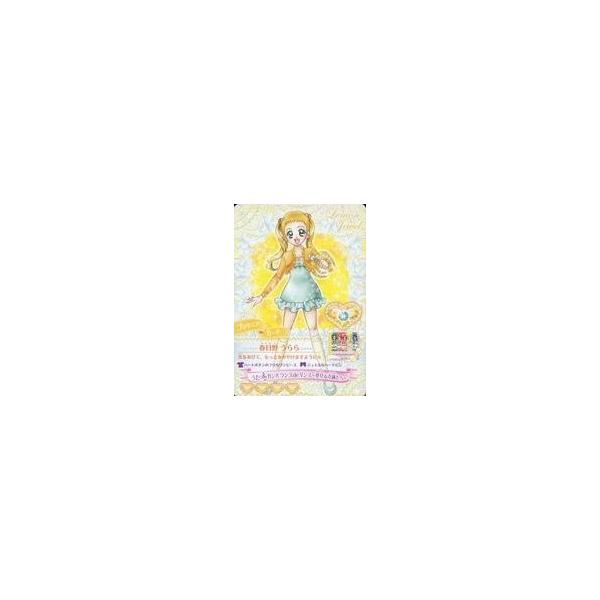 商品名：中古プリキュアデータカードダス CD-009[プロモ]：春日野うららプリキュアデータカードダス/プロモ/【うたって!プリキュアドリームライブ】「カードダスコーディネートカードセットコーディネートカード＆カードケースセット」付録レア度...