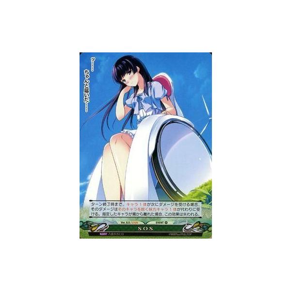 商品名：中古ファンタズマゴリア Ver.8.0/0109[R]：SOSファンタズマゴリア/R/イベント/-/ファンタズマゴリア バージョン8.0分類：イベント/レア度：R分類：イベント/レア度：R used0130_tradingcard