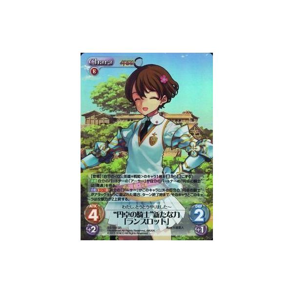 商品名：中古カオス ES-103[SR]：(ホロ)“円卓の騎士”新たな力「ランスロット」カオス/SR/Chara/地/エクストラブースター 英雄*戦姫分類：Chara/レア度：SRシリーズ：エクストラブースター 英雄*戦姫商品解説■■Cha...