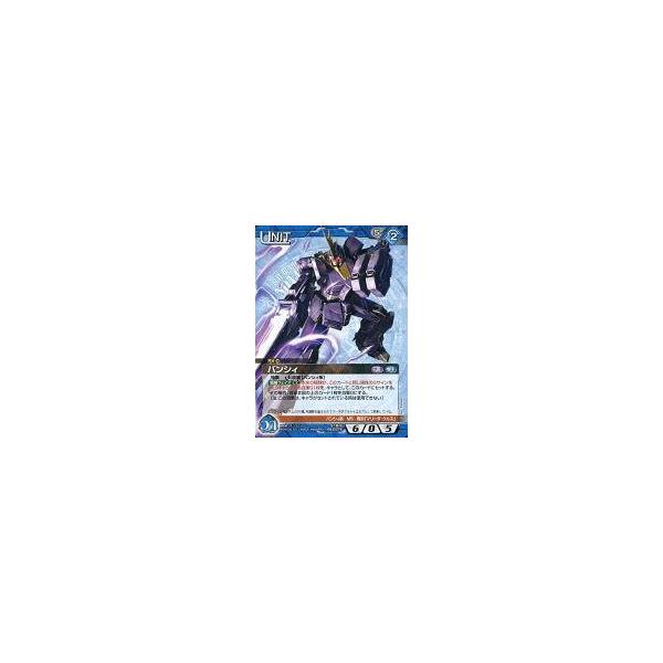 商品名：中古ガンダムウォー S1B/U BL057U[U]：バンシィガンダムウォー/U/青/セレクションブースター「ユニコーンの日」分類：青/レア度：U分類：青/レア度：U used0130_tradingcard