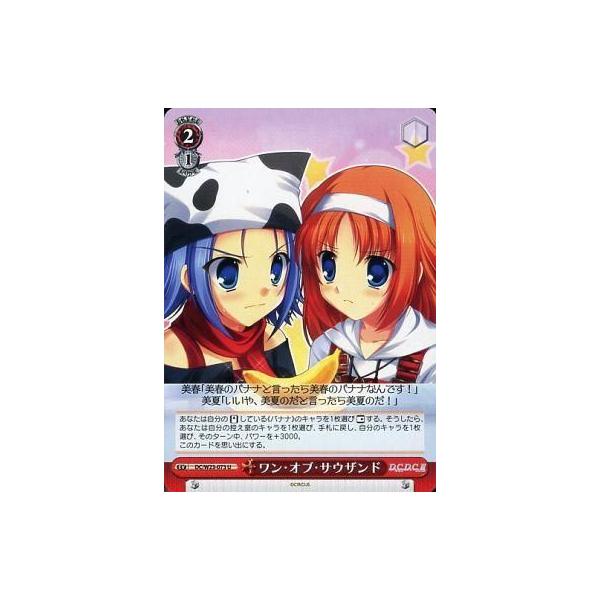 商品名：中古ヴァイスシュヴァルツ DC/W23-073[U]：ワン・オブ・サウザンドヴァイスシュヴァルツ/U/イベント/ブースターパック D.C.〜ダ・カーポ〜10thアニバーサリーミックス分類：イベント/レア度：Uシリーズ：ブースターパッ...