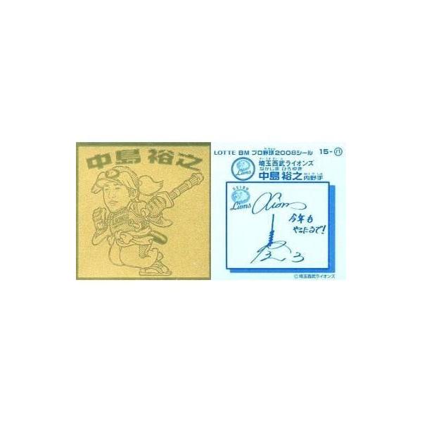 商品名：中古ビックリマンシール 15-パ[ゴールドプレート]：中島裕之ビックリマンシール/ゴールドプレート/プロ野球チョコ2008分類：埼玉西武ライオンズ/レア度：ゴールドプレートused0130_tradingcard