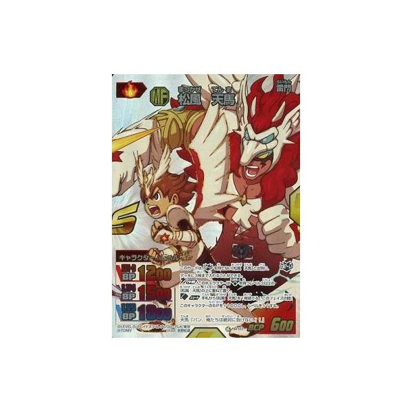 商品名：中古イナズマイレブンTCG A4-012[PR]：松風 天馬イナズマイレブンTCG/PR/キャラクター/レベル/熱血/MF/イナダン奇跡のVSカードセット分類：熱血/レア度：PR分類：熱血/レア度：PR used0130_tradi...