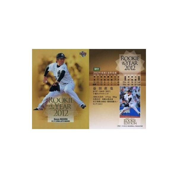 商品名：中古BBM RY2[ROOKIE OF THE YER 2012]：益田直也BBM/ROOKIE OF THE YER 2012/BBM 2013 Rookie Edition(ルーキーエディション)分類：千葉ロッテマリーンズ/レア...