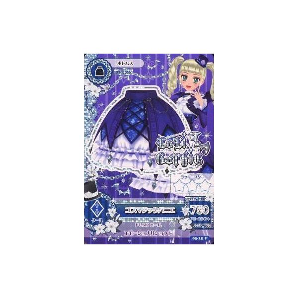 商品名：中古アイカツDCD 03-15[プレミアムレア]：ゴスマジックパニエ/藤堂ユリカアイカツDCD/プレミアムレア/ボトムス/LoLi GoThiC/クール/第3弾分類：ボトムス/レア度：プレミアムレア分類：ボトムス/レア度：プレミアム...