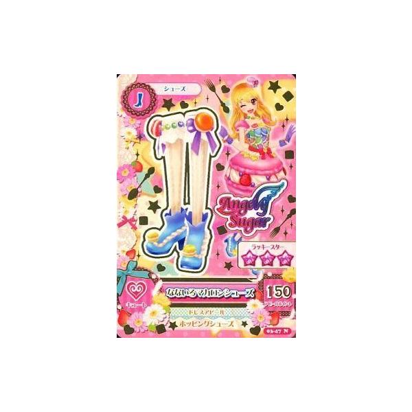 商品名：中古アイカツDCD 03-47[ノーマル]：なないろマカロンシューズ/星宮いちごアイカツDCD/ノーマル/シューズ/Angely Sugar/キュート/第3弾分類：シューズ/レア度：ノーマル分類：シューズ/レア度：ノーマル used...