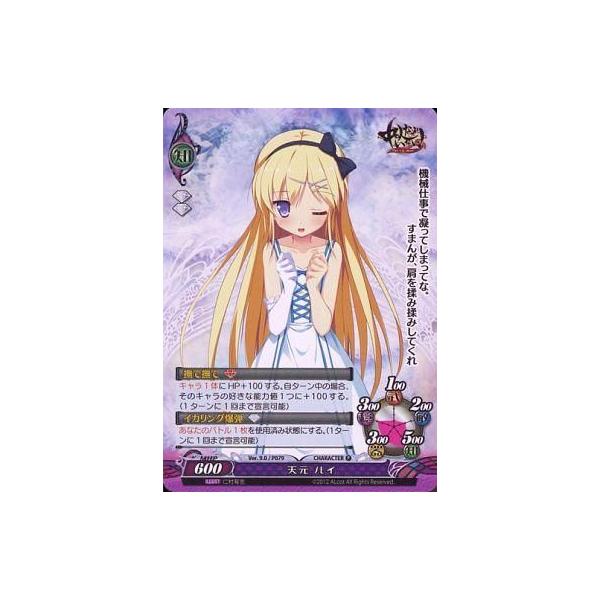 商品名：中古ファンタズマゴリア Ver.9.0/P079[P]：天元 ルイファンタズマゴリア/P/キャラクター/知/ファンタズマゴリア バージョン9.0分類：キャラクター/レア度：P分類：キャラクター/レア度：P used0130_trad...