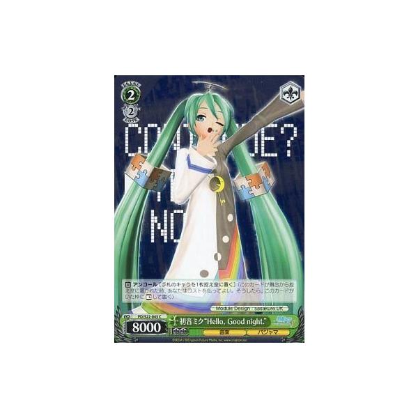 商品名：中古ヴァイスシュヴァルツ PD/S22-045[C]：初音ミク“Hello Good night.”ヴァイスシュヴァルツ/C/キャラ/ブースターパック 初音ミク -Project DIVA- f分類：キャラ/レア度：Cシリーズ：ブー...