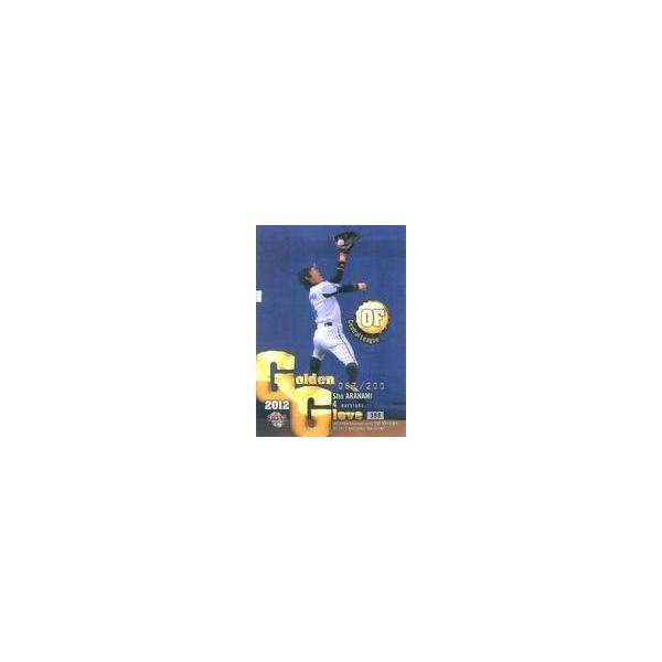 商品名：中古BBM 388[2012ゴールデングラブ]：荒波翔(パラレル版)(/200)BBM/2012ゴールデングラブ/2013 BBM ベースボールカード 1stバージョン分類：横浜DeNAベイスターズ/レア度：2012ゴールデングラブ...
