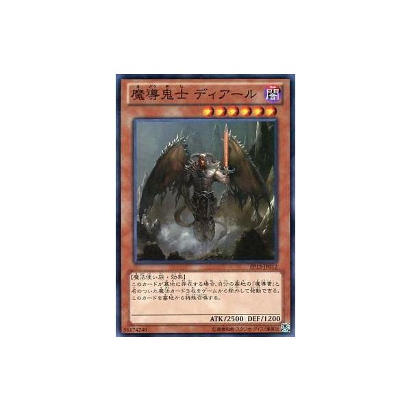 商品名：中古遊戯王 EP13-JP012[SR]：魔導鬼士 ディアール遊戯王/SR/効果モンスター/エクストラパック ソード・オブ・ナイツ分類：効果モンスター/レア度：SRシリーズ：エクストラパック ソード・オブ・ナイツused0130_t...