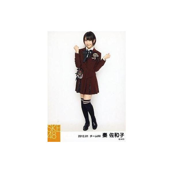 商品名：中古生写真(AKB48・SKE48) 秦佐和子/全身・ガッツポーズ・片想いfinally衣装/「2012.01」公式生写真生写真(AKB48・SKE48)/アイドル/SKE48