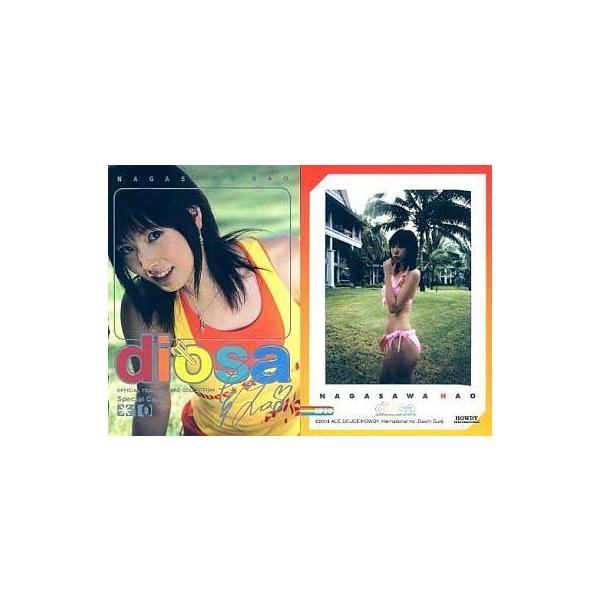 商品名：中古コレクションカード(女性) SP10[スペシャルカード(銀箔サイン入り)]：長澤奈央/スペシャルカード(銀箔サイン入り)/OFFICIAL TRADING CARD COLLECTION diosaコレクションカード(女性)/O...