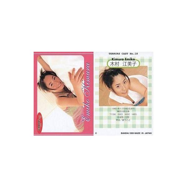商品名：中古コレクションカード(女性) No.18 ： 木村江美子/レギュラーカード/TERRORS CAST トレーディングカードコレクションカード(女性)/TERRORS CAST トレーディングカードレア度：レギュラーカード used...
