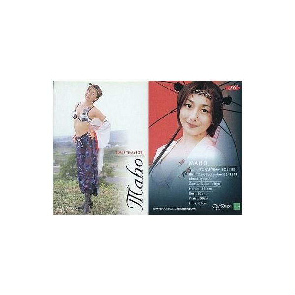 商品名：中古コレクションカード(女性) No.46[レギュラーカード]：まほ/レギュラーカード/GALS PARADISE CARDS RACE QUEEN COLLECTIONコレクションカード(女性)/GALS PARADISE CAR...