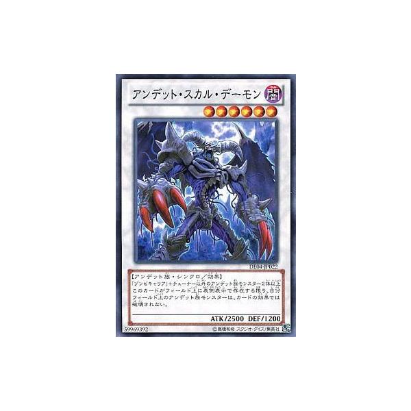 商品名：中古遊戯王 DE04-JP022[N]：アンデット・スカル・デーモン遊戯王/N/シンクロモンスター/デュエリスト エディションVolume 4分類：シンクロモンスター/レア度：Nシリーズ：デュエリスト エディションVolume 4商...