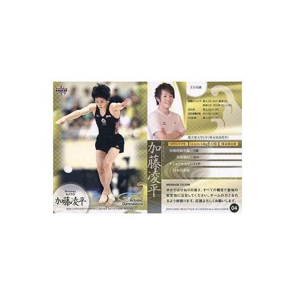 商品名：中古BBM 04[レギュラーカード]：加藤凌平BBM/レギュラーカード/BBM 体操NIPPON カードセット2012 DINAMIC BEAUTYレア度：レギュラーカードシリーズ：BBM 体操NIPPON カードセット2012 D...