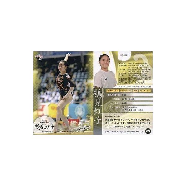 商品名：中古BBM 09[レギュラーカード]：鶴見虹子BBM/レギュラーカード/BBM 体操NIPPON カードセット2012 DINAMIC BEAUTYレア度：レギュラーカードシリーズ：BBM 体操NIPPON カードセット2012 D...