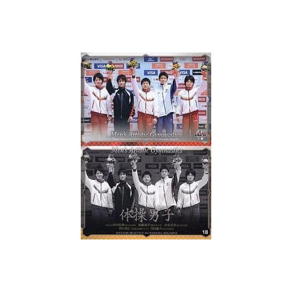 商品名：中古BBM 18[レギュラーカード]：男子集合BBM/レギュラーカード/BBM 体操NIPPON カードセット2012 DINAMIC BEAUTYレア度：レギュラーカードシリーズ：BBM 体操NIPPON カードセット2012 D...