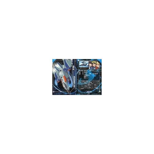 商品名：中古アニメ系トレカ MS-87[ノーマルカード]：スカイグラスパーアニメ系トレカ/ノーマルカード/機動戦士ガンダムSEED THE CARD COLLECTION FINALレア度：ノーマルカード機動戦士ガンダムSEED THE C...