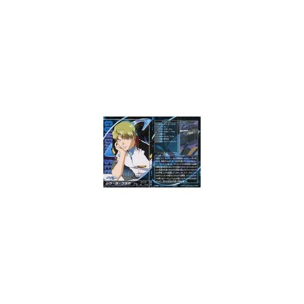 商品名：中古アニメ系トレカ CH-66[ノーマルカード]：ムウ・ラ・フラガアニメ系トレカ/ノーマルカード/機動戦士ガンダムSEED THE CARD COLLECTION FINALレア度：ノーマルカード機動戦士ガンダムSEED THE C...