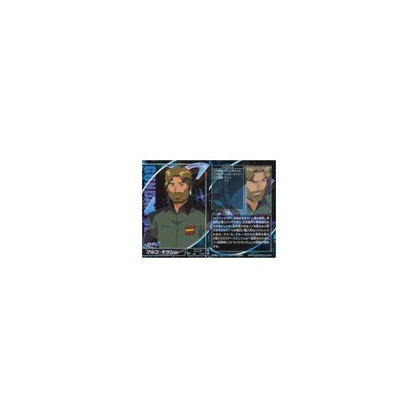 商品名：中古アニメ系トレカ CH-80[ノーマルカード]：マルコ・モラシムアニメ系トレカ/ノーマルカード/機動戦士ガンダムSEED THE CARD COLLECTION FINALレア度：ノーマルカード機動戦士ガンダムSEED THE C...