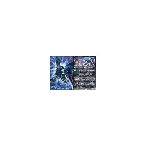 商品名：中古アニメ系トレカ MS-68 [ホロカード]：ZGMF-X10A フリーダムガンダムアニメ系トレカ/ホロカード/機動戦士ガンダムSEED DESTINY The Complete Card PART04レア度：ホロカード機動戦士ガ...