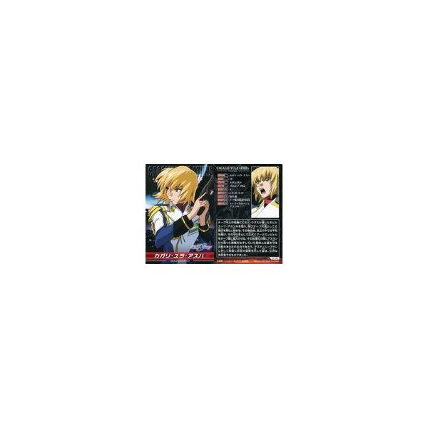 商品名：中古アニメ系トレカ CH-109 [ノーマルカード]：カガリ・ユラ・アスハアニメ系トレカ/ノーマルカード/機動戦士ガンダムSEED DESTINY The Complete Card PART-FINALレア度：ノーマルカード機動戦...
